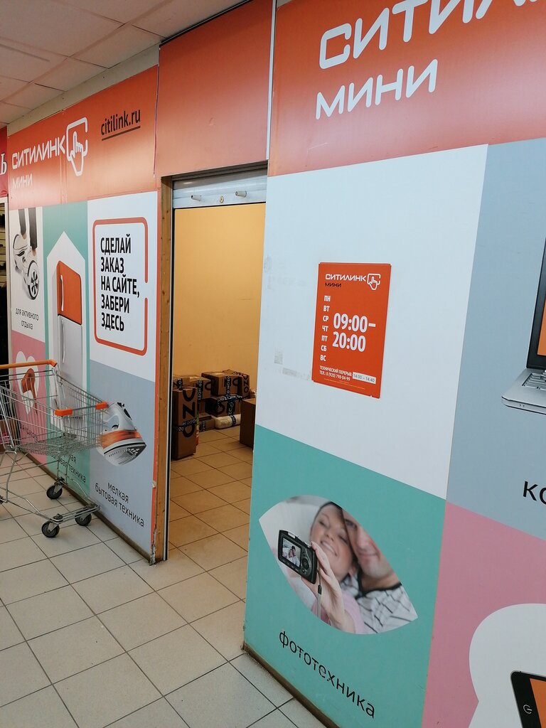 Teslimat noktası Sitilink mini, punkt vydachi, Aleksin, foto
