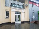 Гостиница (Sovetskaya ulitsa No:8), otel  Peresvet'ten