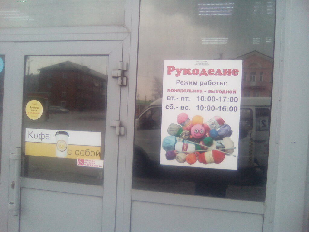 Hobi, elişi için ürünler Рукоделие, Tatarsk, foto