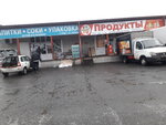 Копейка (Republic of Severnaya Ossetia-Alania, Vladikavkaz, Severo-Zapadny rayon), market  Vladikavkaz'dan