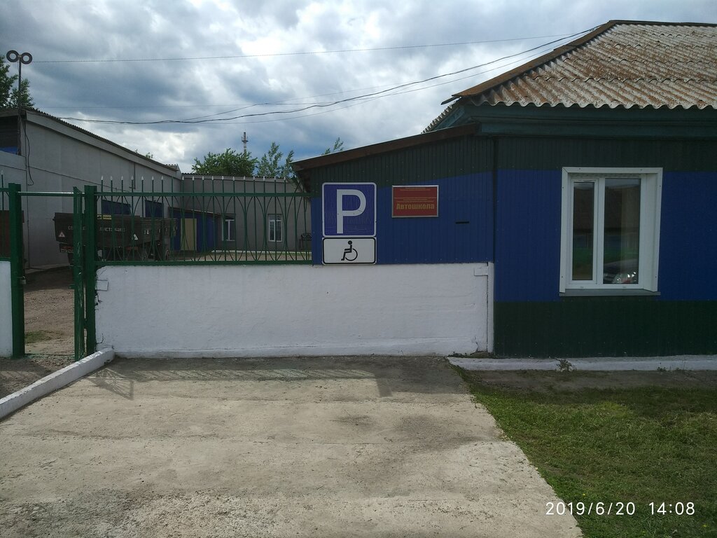 Sürücü kursları Автошкола, Ujur, foto