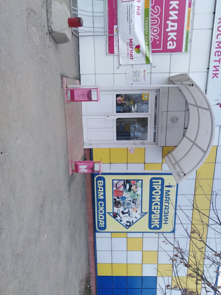 Kozmetik ve parfümeri mağazaları Magnit Kosmetik, Mtsensk, foto