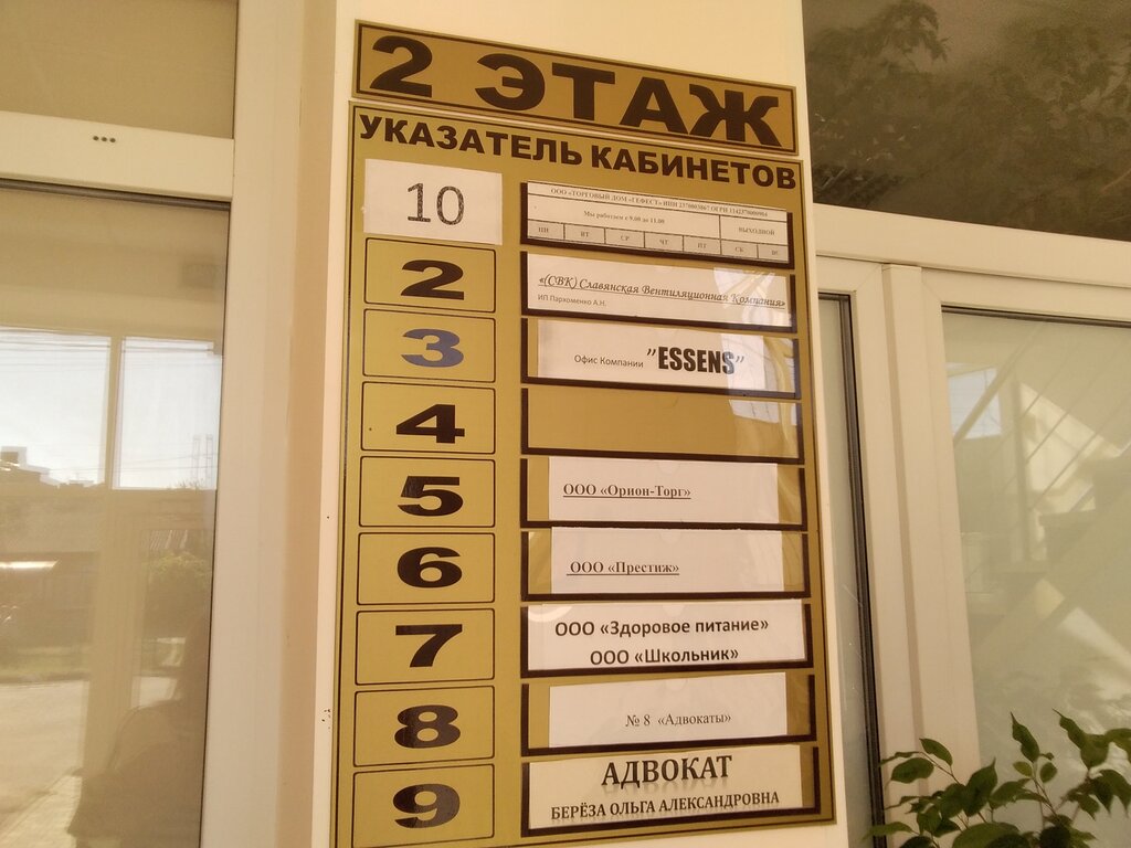 Kozmetik ve parfümeri firmaları Essens, Slaviansk‑na‑Kubani, foto