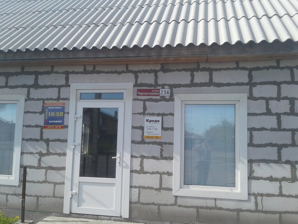Banyo ve klozet mağazaları СтройПолимер, Abakan, foto