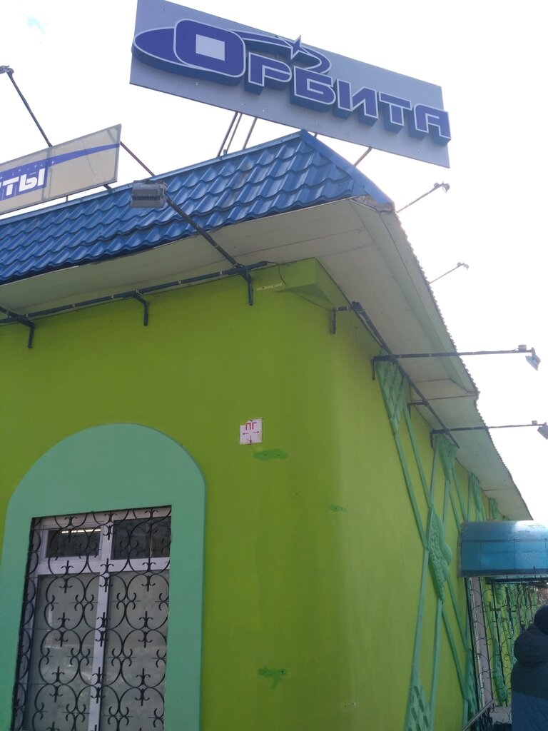Süpermarket Орбита, Kaluga, foto