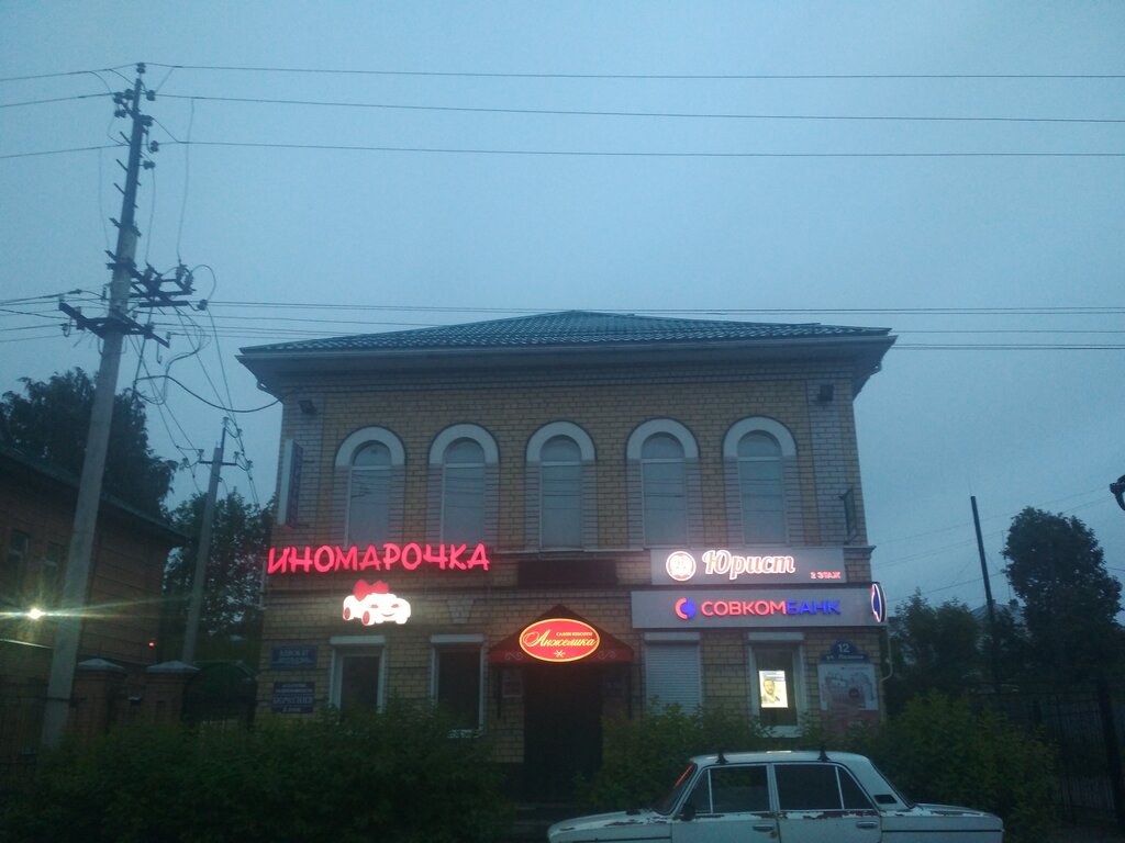 Avukatlar Адвокат, Galiç, foto