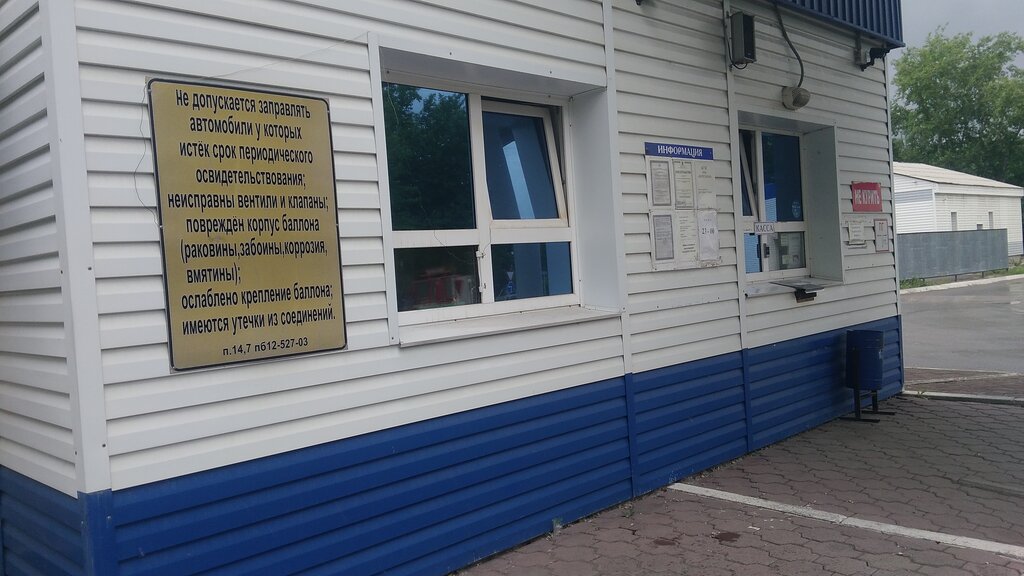 Otogaz dolum istasyonu Интехком, Kamensk‑Uralski, foto