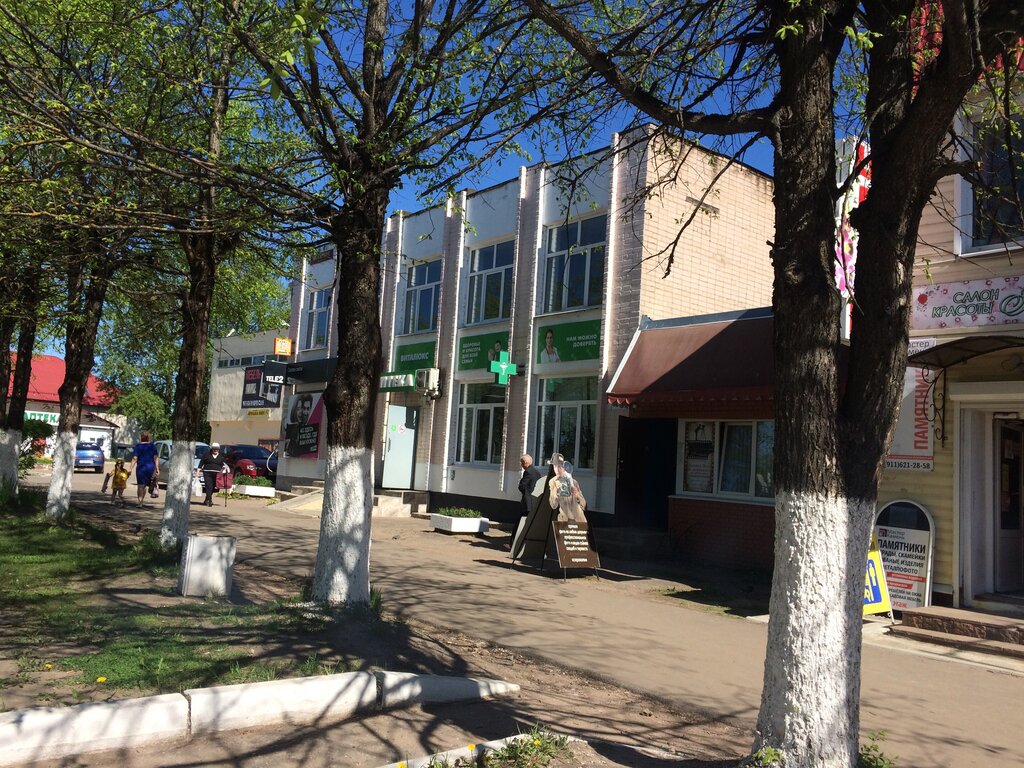 Eczaneler Vasha apteka nizkikh tsen, Okulovka, foto