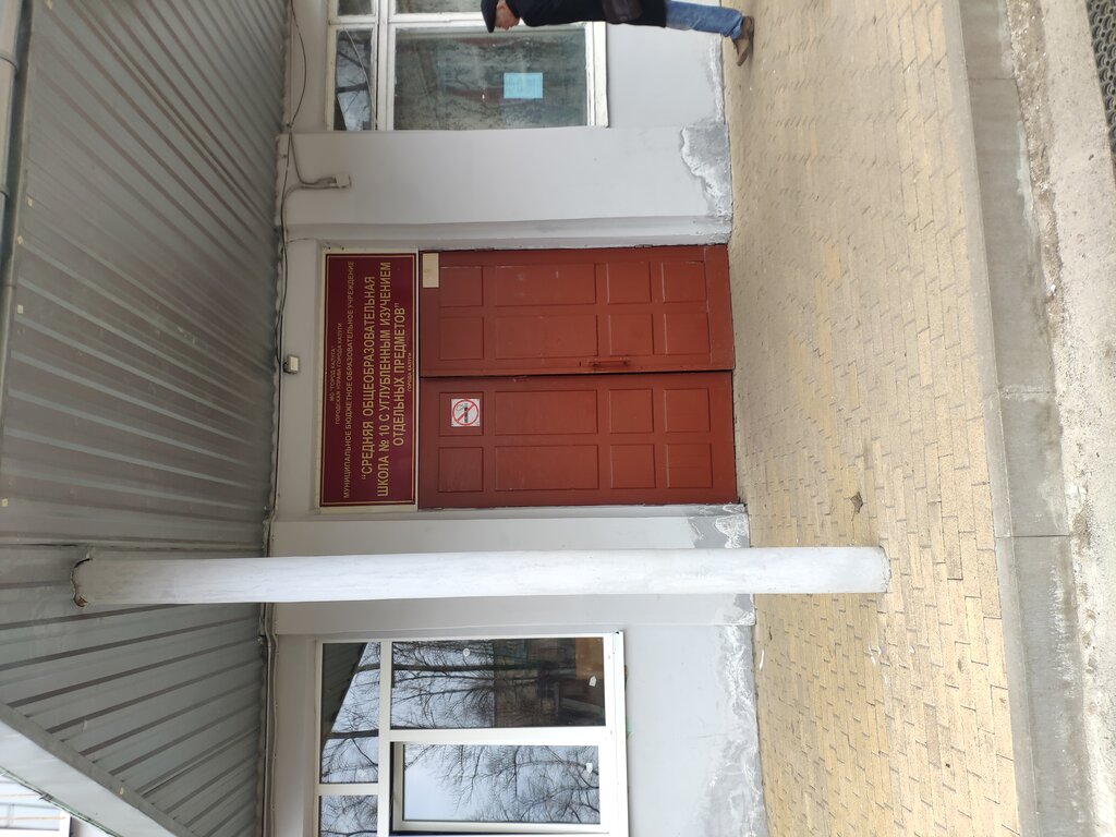 Ortaokul Shkola № 10, Kaluga, foto