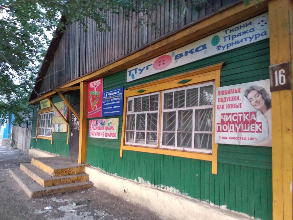 Kuru temizlemeciler Чистка подушек, Borzia, foto