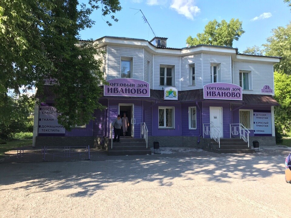 Örme üretimi Torgovy dom Ivanovo, Berdsk, foto