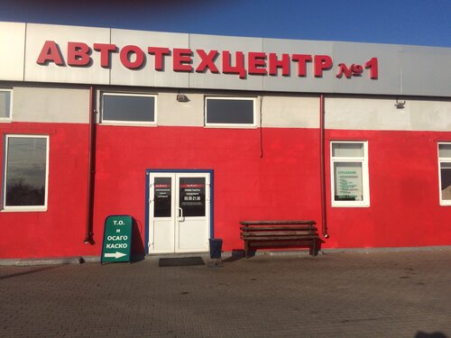 Otomobil servisi BelAuto, Belooziorski, foto