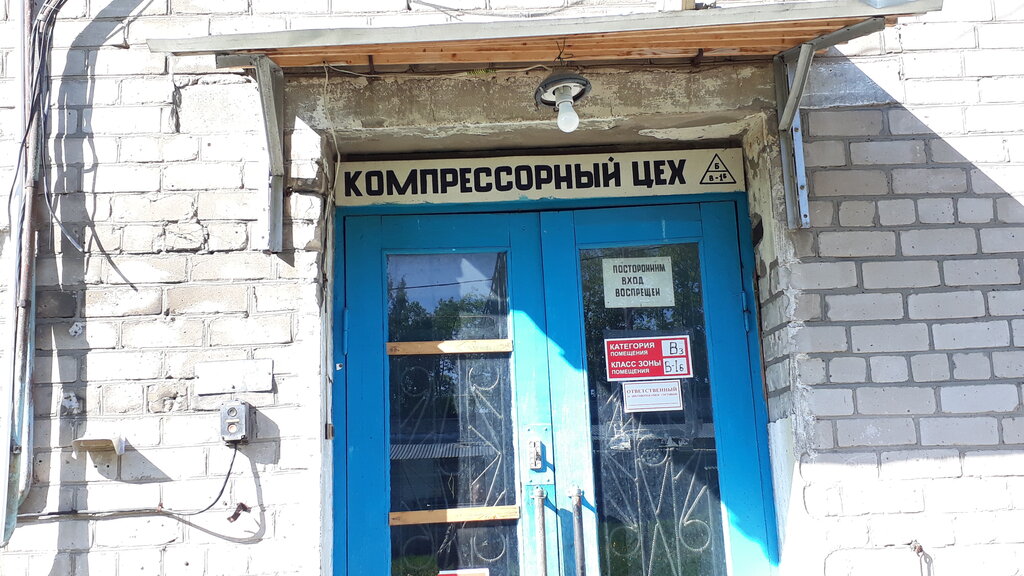 Sanayi kuruluşu Компрессорный цех, Kotlas, foto