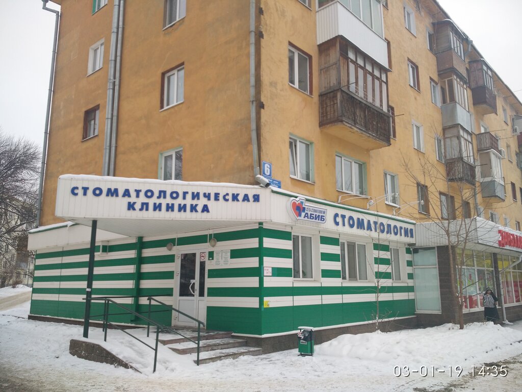 Özel ağız ve diş sağlığı klinikleri ve muayenehaneleri Tabib plyus, Ufa, foto