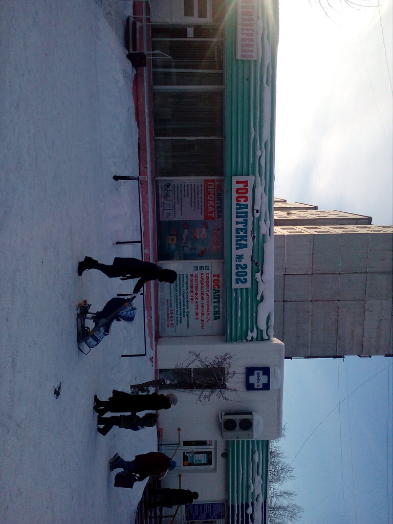 Eczaneler Госаптека № 202, Omsk, foto