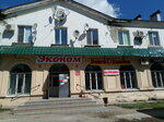 Эконом (ulitsa Gaya No:35), eczaneler  Oktiabrsk'tan