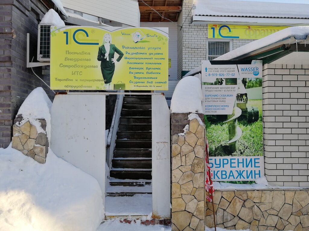 Sondaj çalışmaları Wasser, Volsk, foto