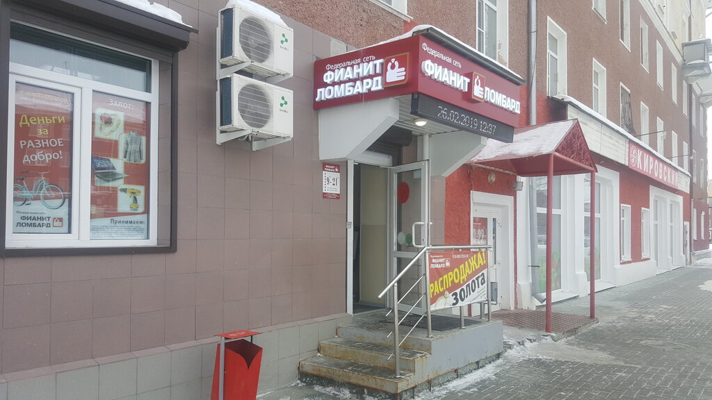 Süpermarket Kirovsky, Revda, foto