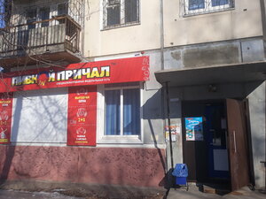 Pivnoj prichal (ulitsa Tolbukhina No:3), bira dükkanı  Usolye‑Sibirskoye'den