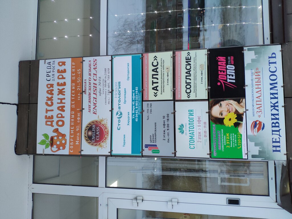 Özel ağız ve diş sağlığı klinikleri ve muayenehaneleri Эстетика, Penza, foto