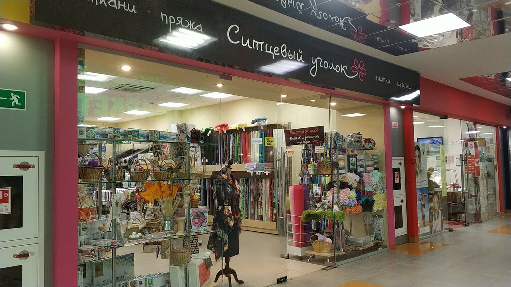 Mefruşat Ситцевый уголок, Odintsovo, foto