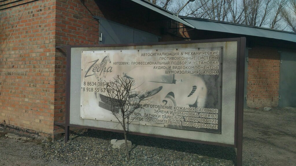 Araç sigorta şirketleri Ustanovochny tsentr Zebra, Taganrog, foto