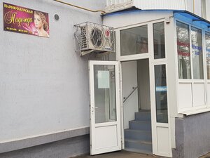 Надежда (pereulok Lermontova No:19), kuaförler  Volgodonsk'tan