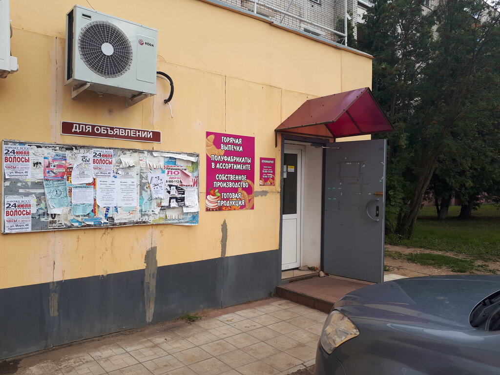 Hazır gıda satan yerler Кулинария, Torzgok, foto