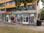 U Palycha (Reutov, Nekrasova Street, 2), confectionary  Reutov'dan