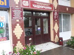 Динас (Savieckaja vulica No:24), market  Çaşniki'den