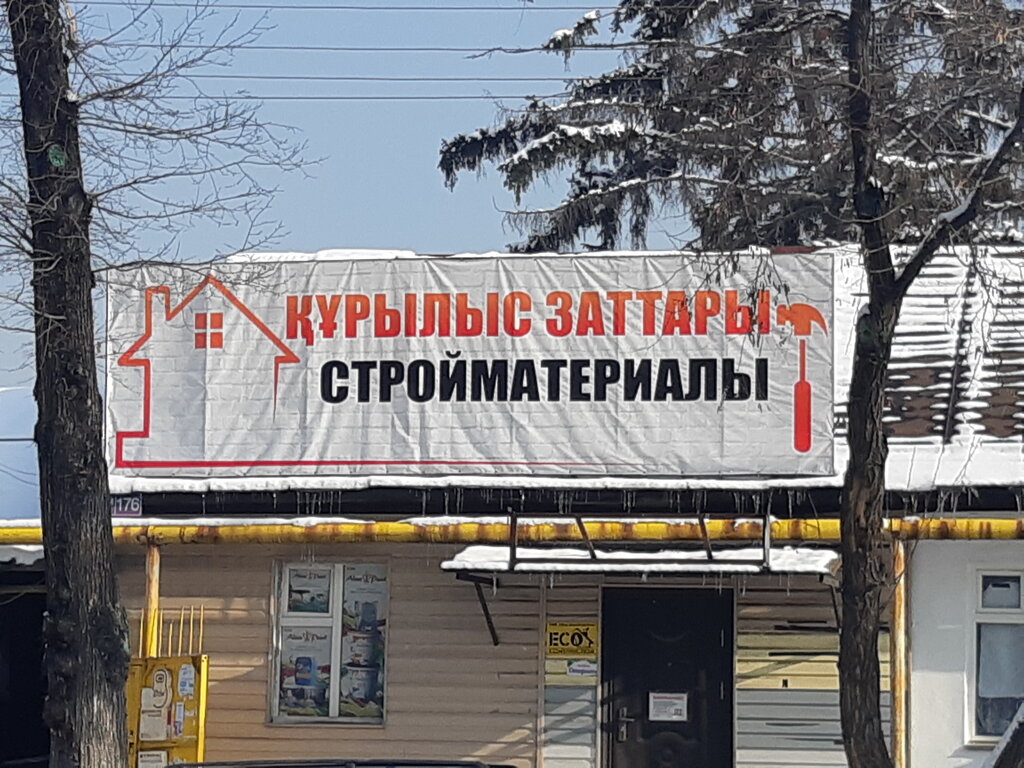 Yapı mağazası Hardware store, Almatı, foto