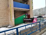 Салон красоты (ulitsa Akademika Korolyova No:9А), güzellik salonu  Oktiabrski'den