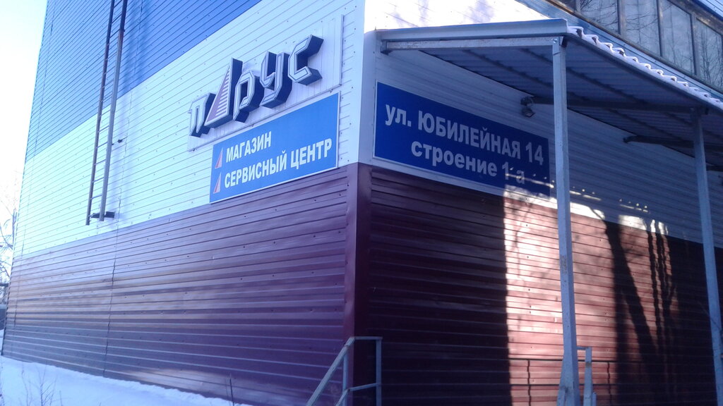 Elektrik ve benzinle çalışan aletler Parus, Uhta, foto