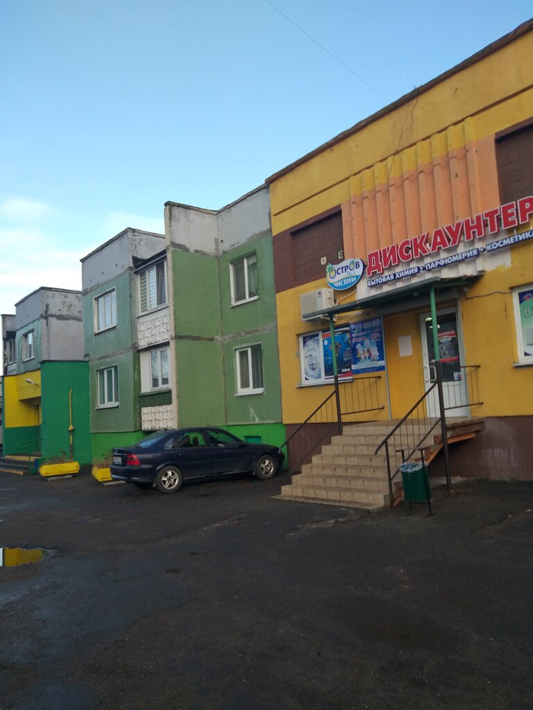 Ev temizlik ürünleri Ostrov chistoty i vkusa, Bobruisk, foto