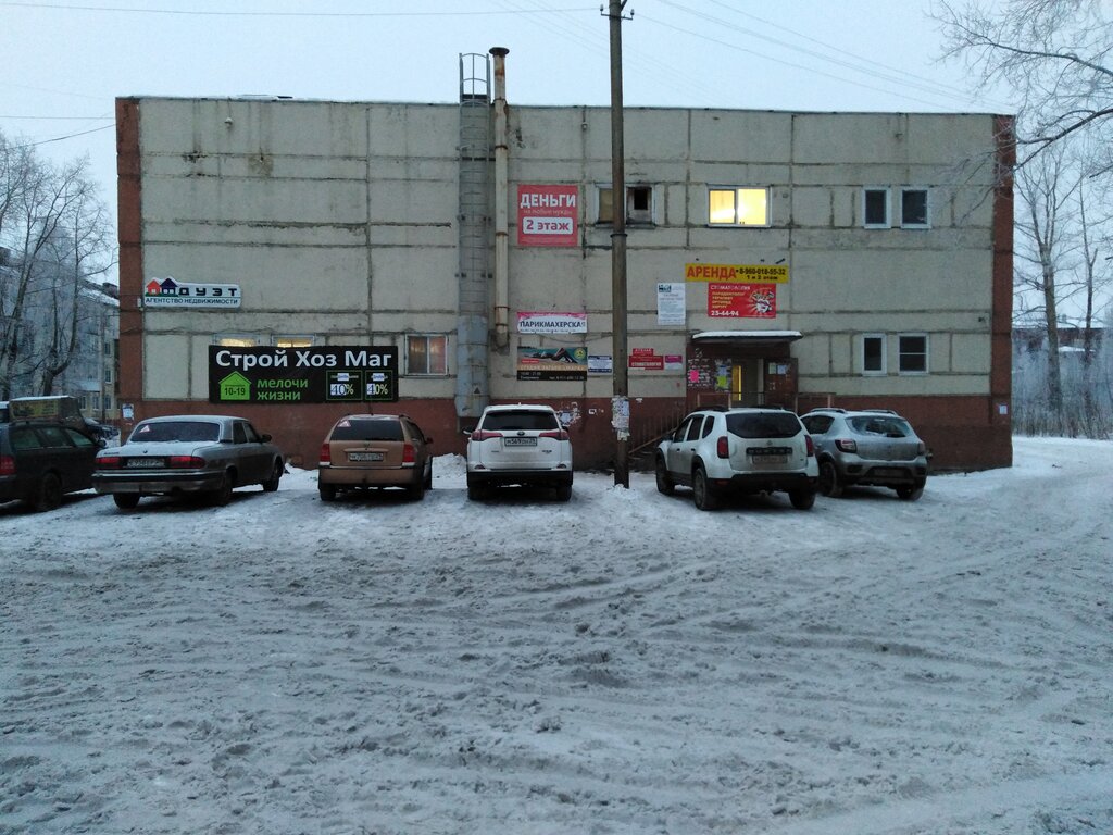 Yapı mağazası Строй Хоз Маг, Arhangelsk, foto