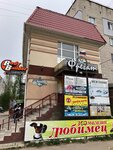 Авеню (ulitsa Kalinina No:41А), emlak ofisi  Arzamas'tan