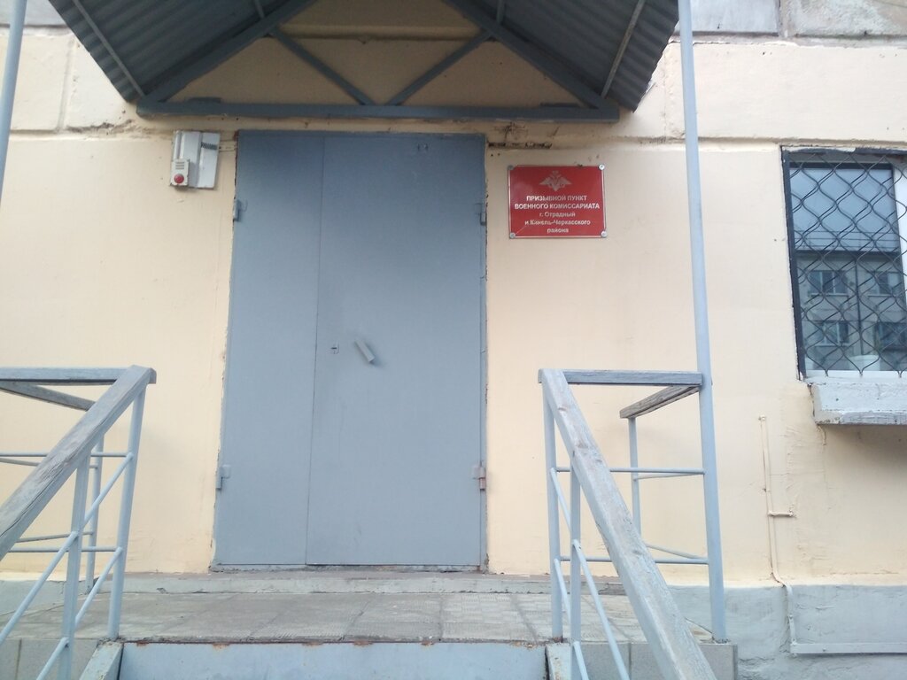 Askerlik şubeleri Военный комиссариат г. Отрадный и Кинель-Черкасского района Самарской области, Otradny, foto