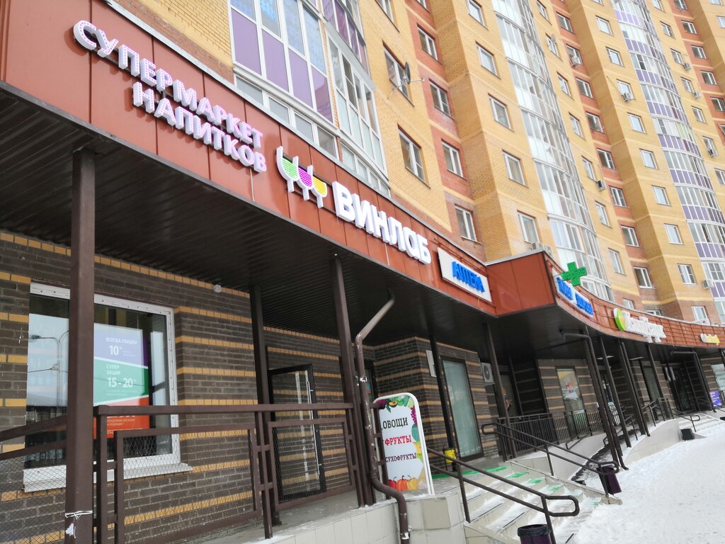 Eczaneler Живы здоровы, Podolsk, foto