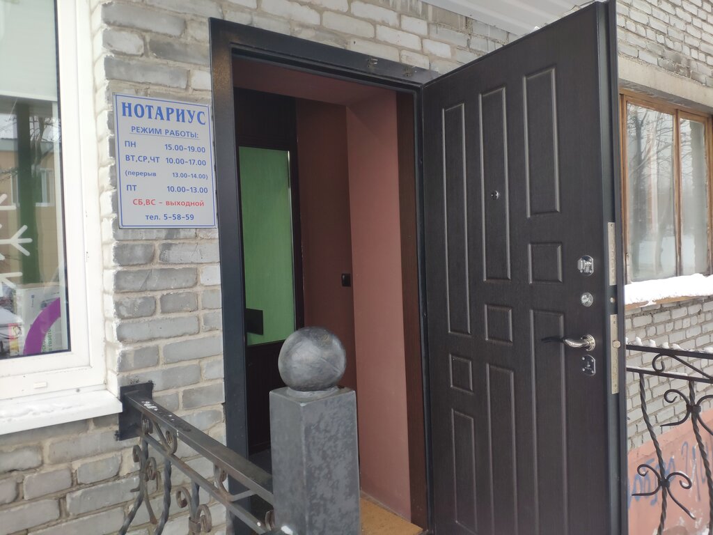 Noterler Нотариус Федотенко О. Ю., Kirovsk, foto