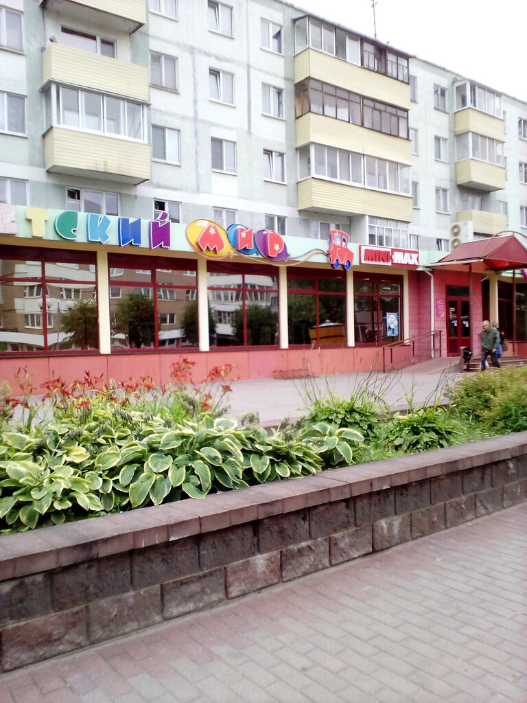 Çocuk mağazaları Detsky Mir magazin № 21 Bazis-Novopolotsk, Navapolatsk, foto