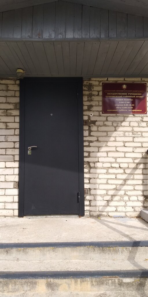 Arşivler Arkhiv Dubrovensky Rayonny Gu, Dubrovno, foto