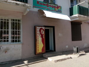 Парикмахерская (ulitsa Lenina No:15), kuaförler  Petrovsk‑Zabaykalski'den