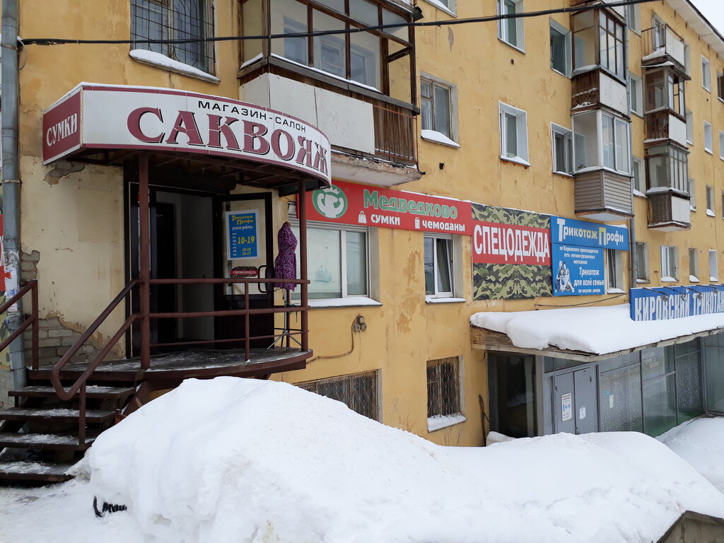 Giyim mağazası Трикотаж Профи, Kirov, foto