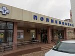 Детская городская поликлиника № 18, филиал (pereulok Belousova No:14с2), çocuk poliklinikleri  Rostov‑na‑Donu'dan