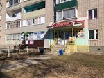 Парикмахерская (Internatsionalnaya ulitsa No:76), kuaförler  Birsk'ten