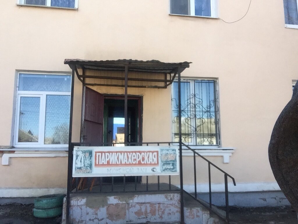 Kuaförler Парикмахерская, Yelets, foto