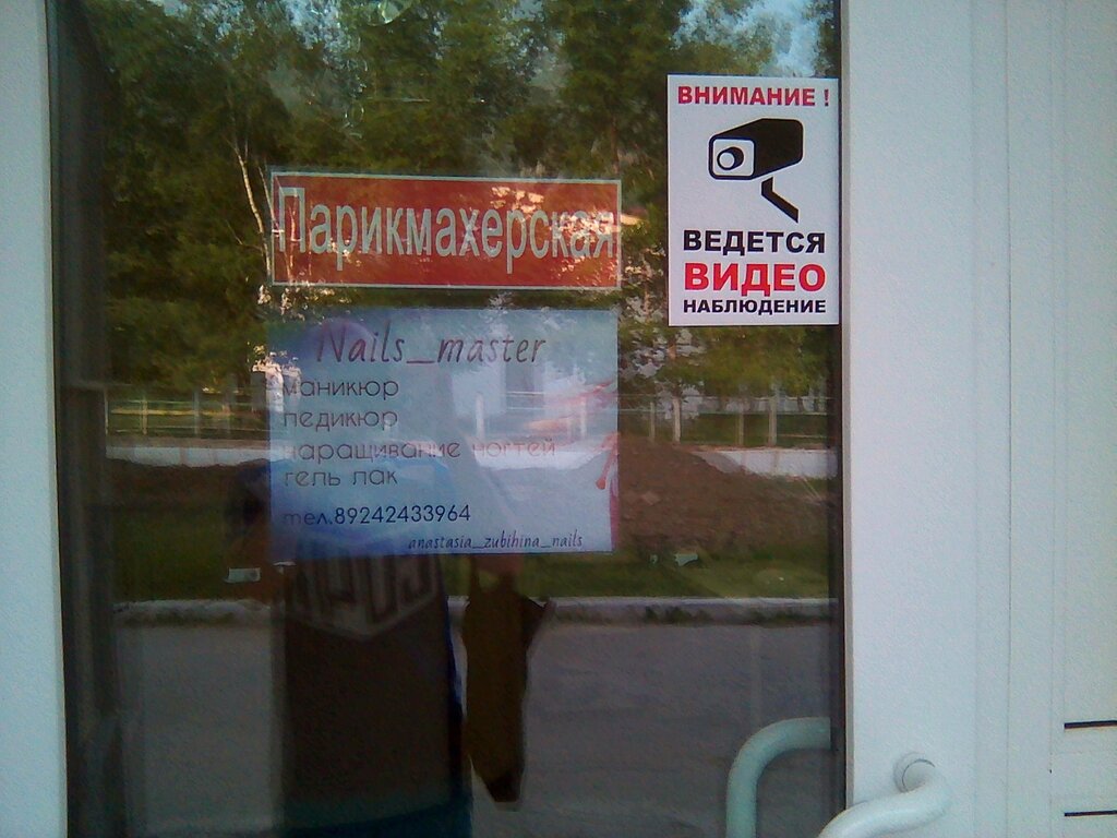 Kuaförler Nails_master, Dalnegorsk, foto