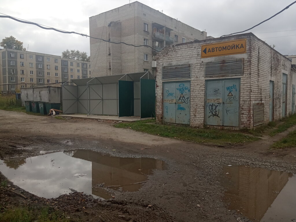 Oto yıkama Автомойка, Verhni Tagil, foto