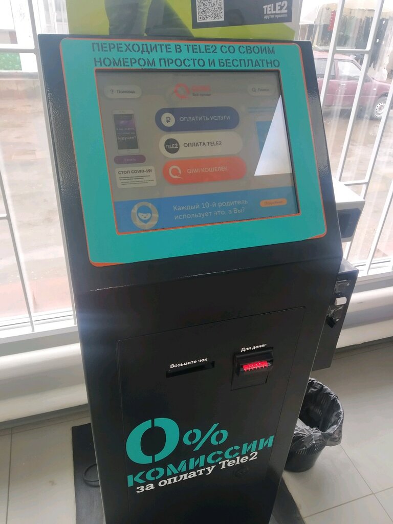 Ödeme terminali QIWI, Tver, foto