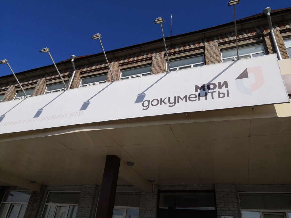 Belediye ve kamu hizmetleri merkezi My documents, Cherepovets, foto